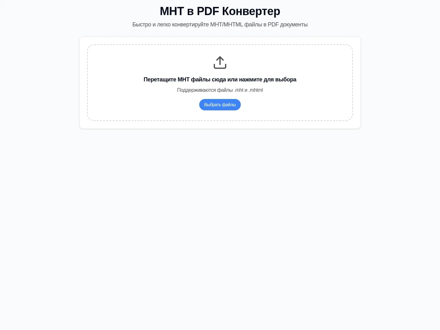 MHT to PDF Converter