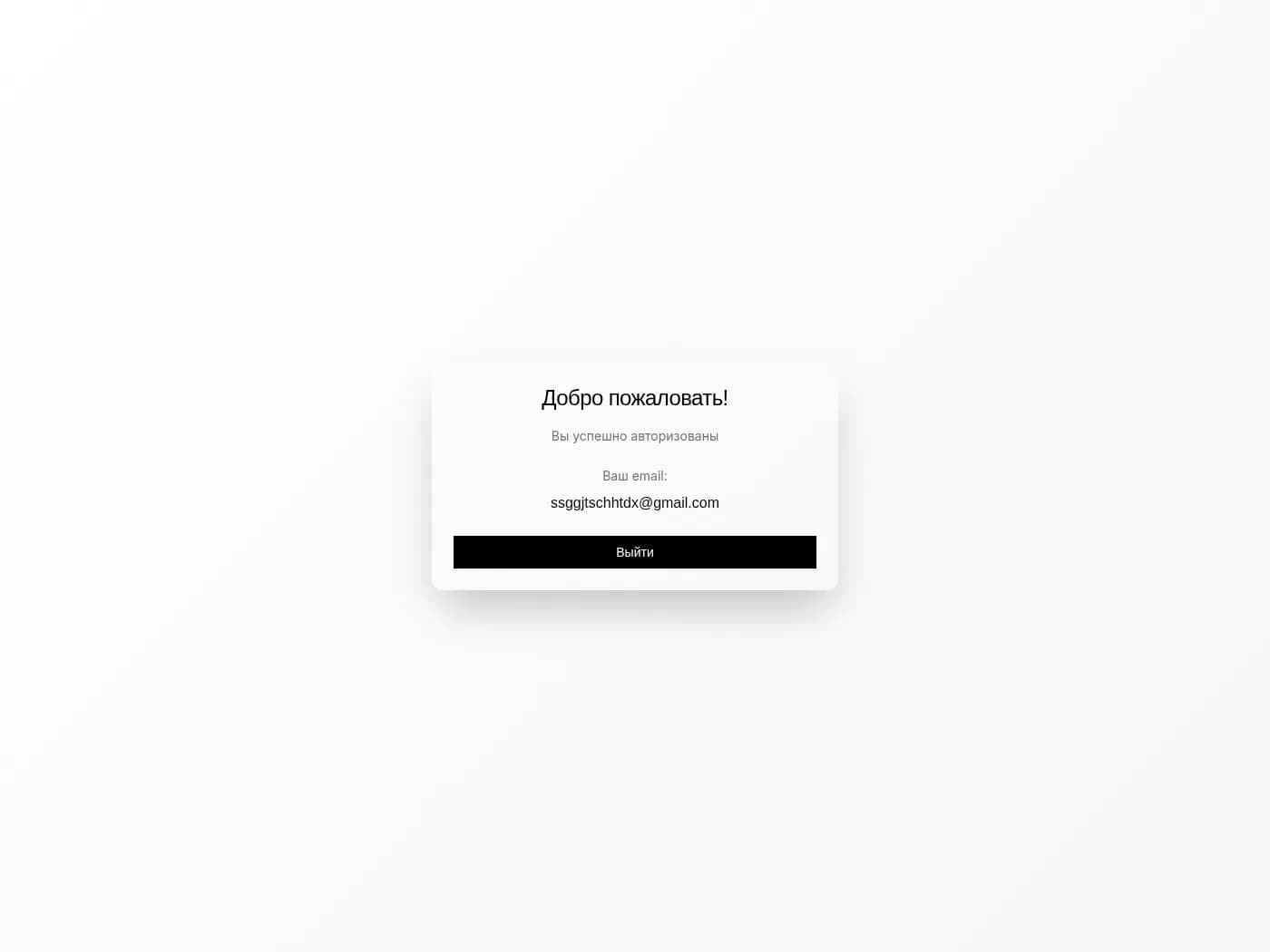 Minimalist Auth Web App