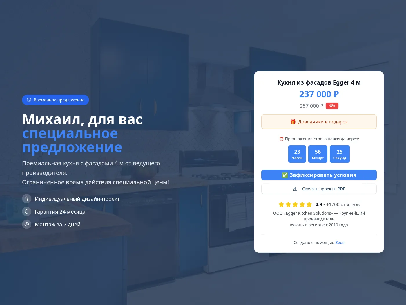 Modern Kitchens One-Pager Offer Platform