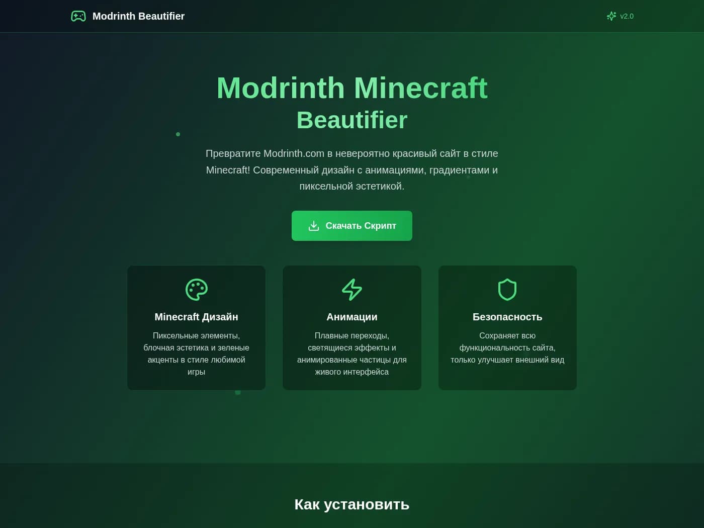 Modrinth Minecraft-Themed Tampermonkey Beautifier