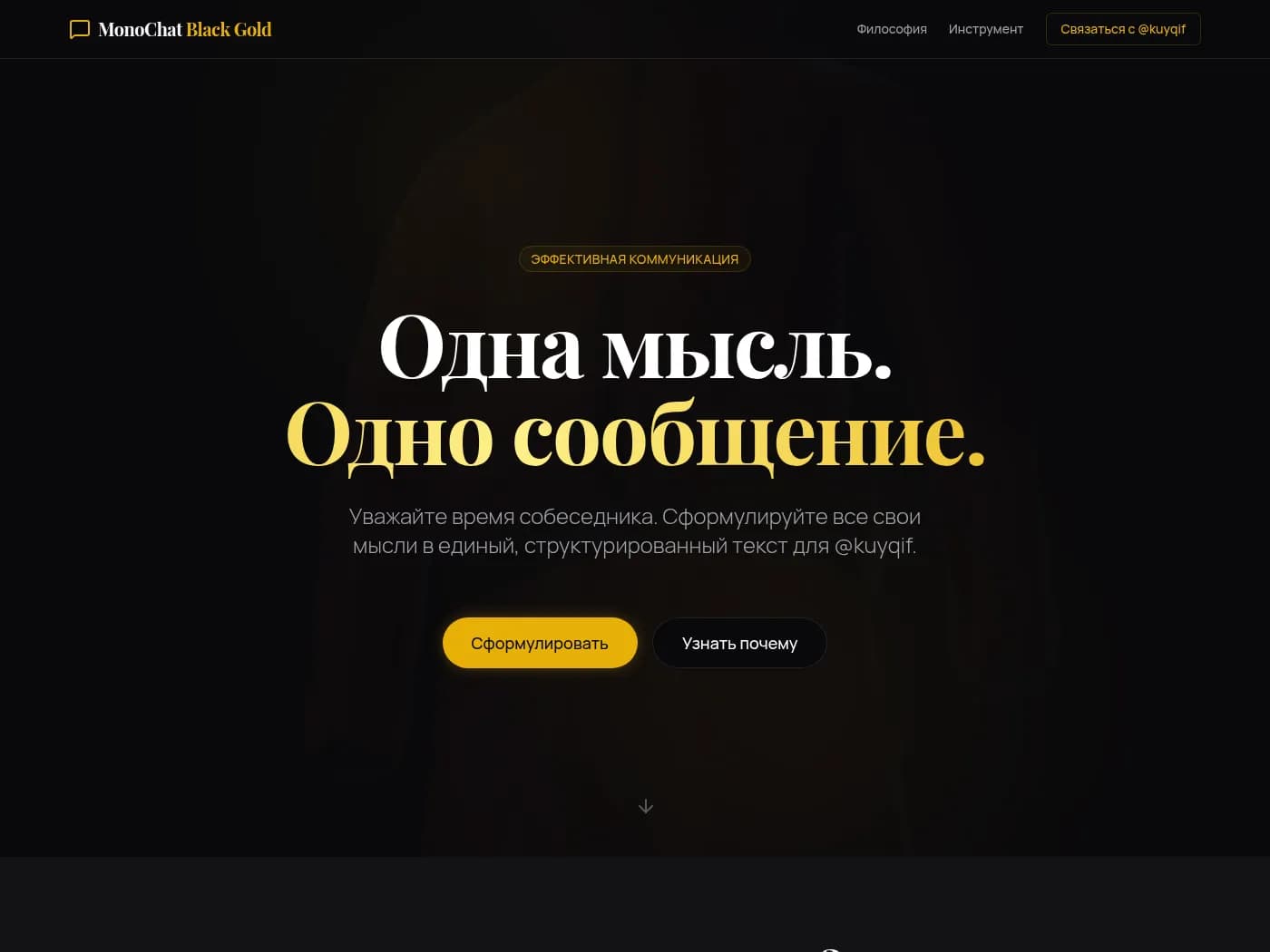 MonoChat Black Gold