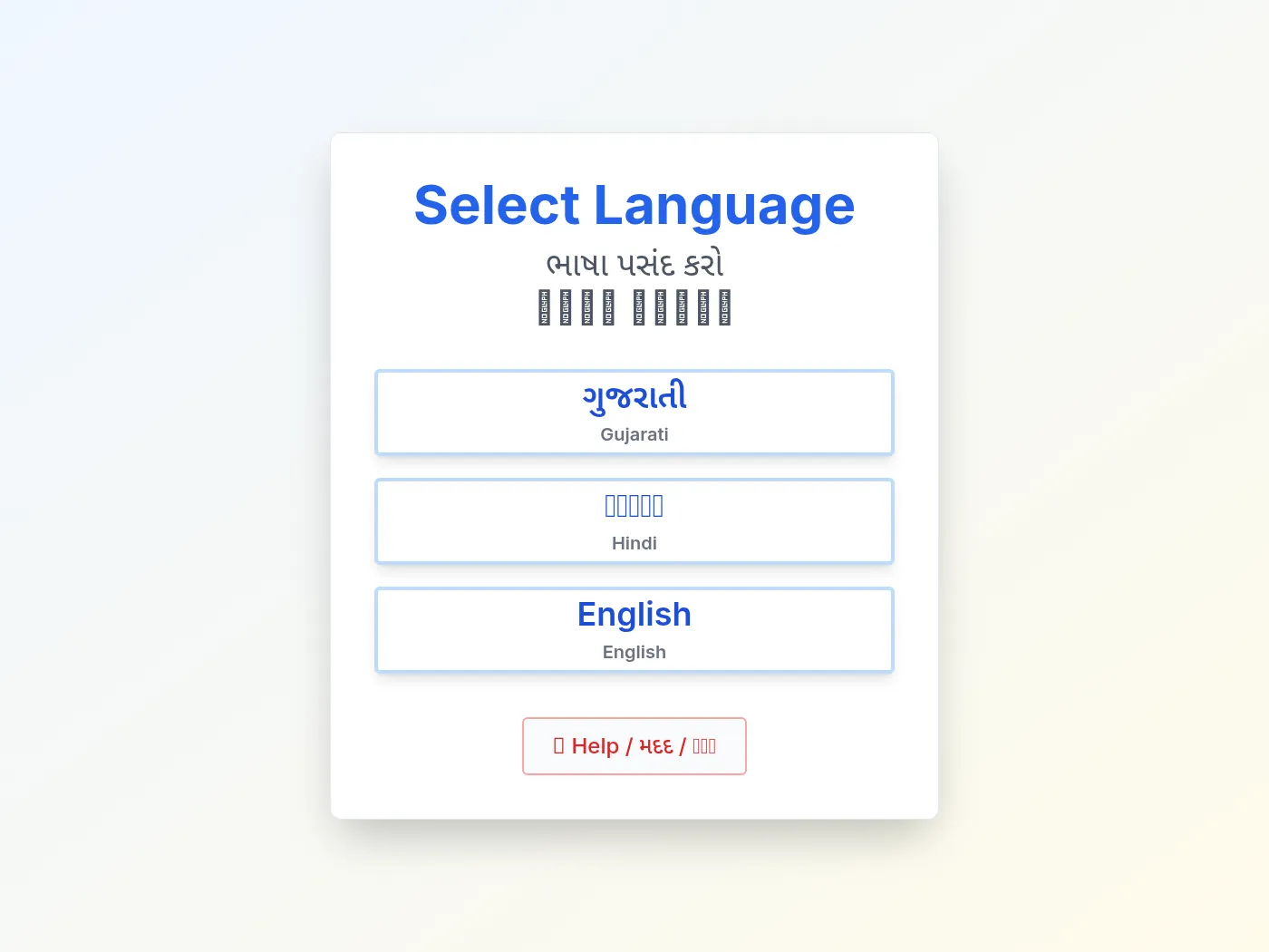 Driver-Friendly Kiosk UI