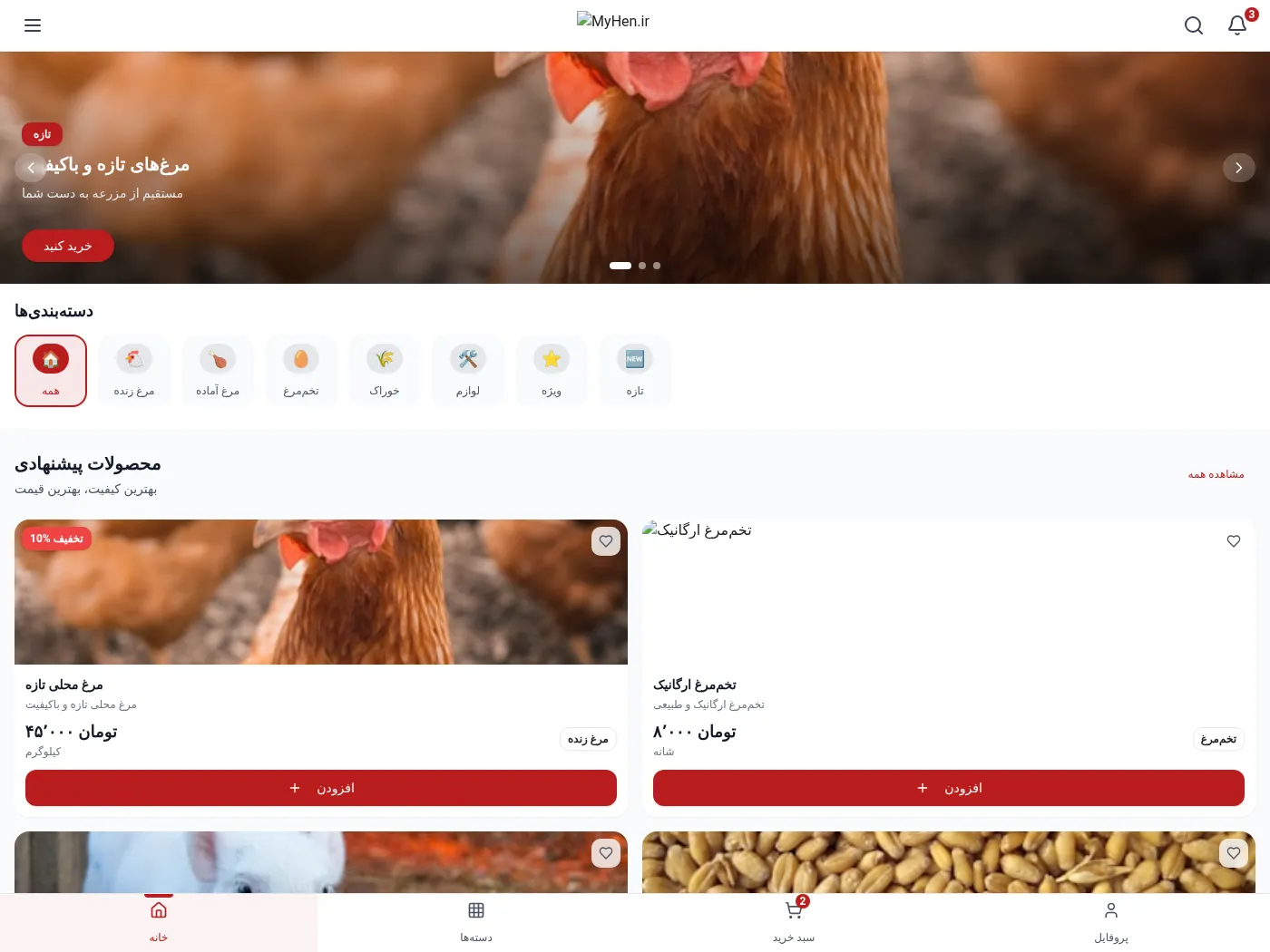 MyHen.ir Web App Replica with WordPress REST Integration & Role-Based Admin Panel