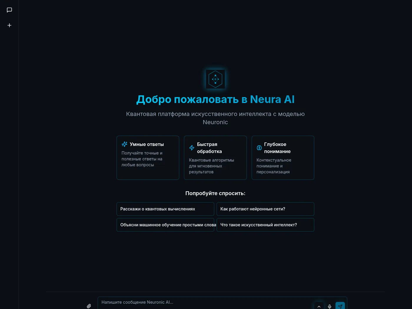 Neura AI Quantum Chat Platform