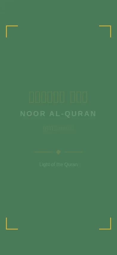 Noor Al-Quran - Full-Featured Quran App with Audio, Search, and Bookmarks