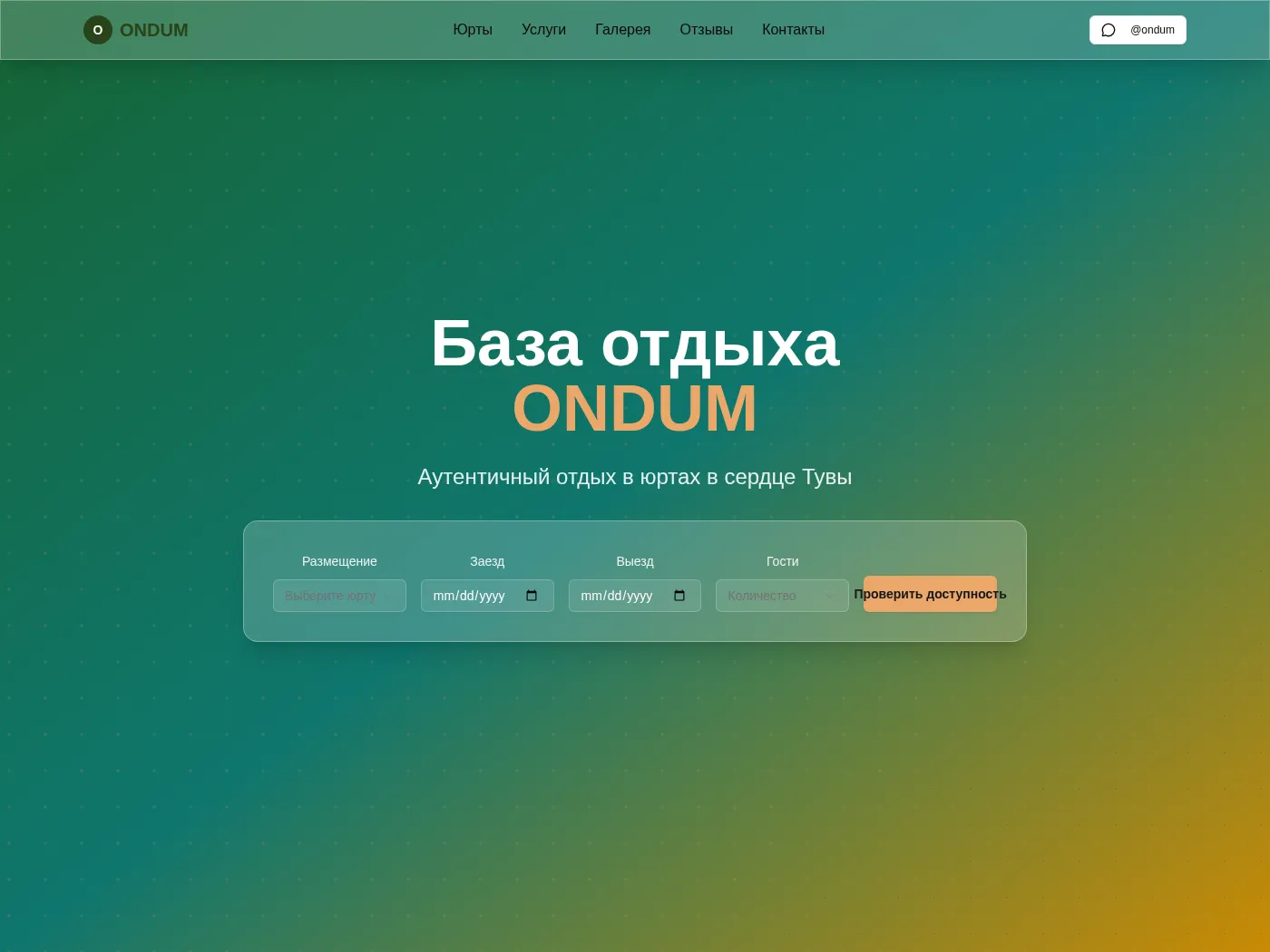 ONDUM Holiday Base Premium Landing Page