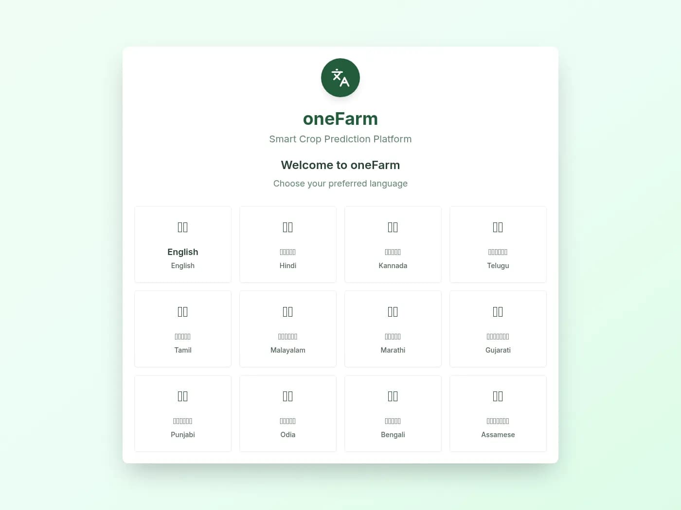 oneFarm - Multilingual Smart Crop Prediction Platform for Farmers