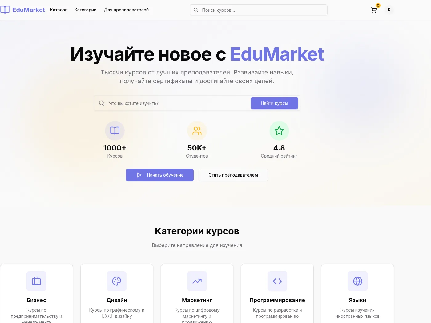 Платформа для продажи онлайн-курсов