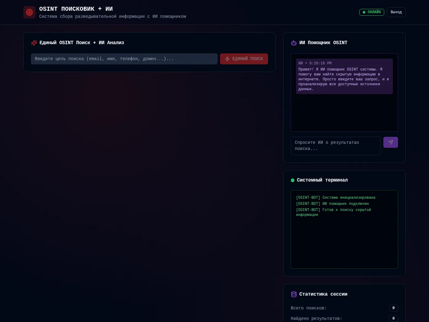 OSINT Search Bot for Russian Social Networks