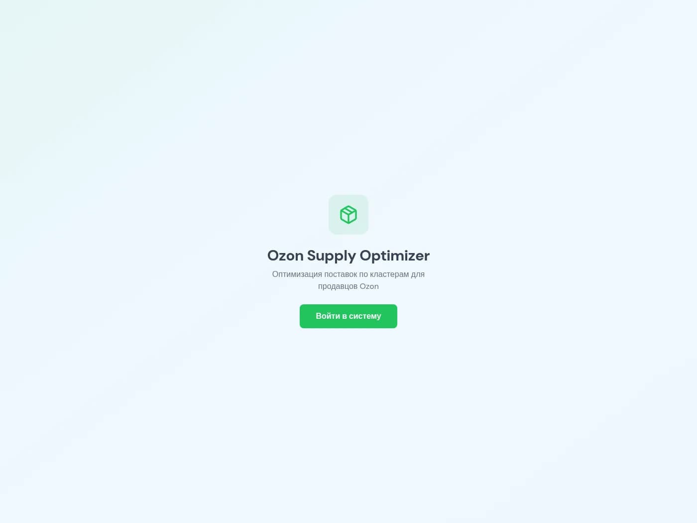 Ozon Seller Cluster Supply Optimizer