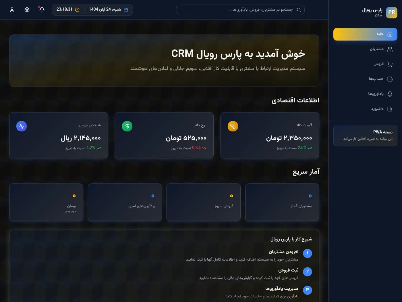 ParsRoyal CRM: Fully Persian RTL CRM with Jalali Calendar and Offline-First PWA