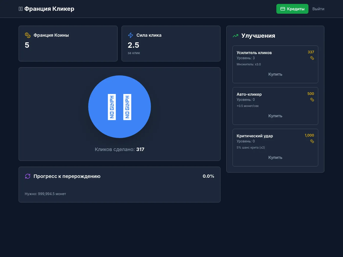 Павел Дуров Франция Кликер