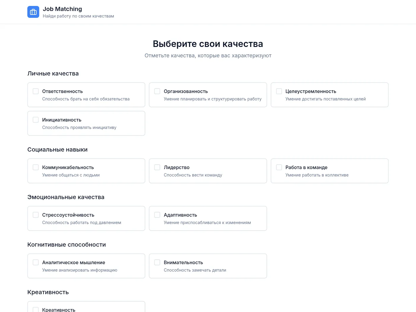 Personalized Job Matching Web App Based on Candidate Qualities