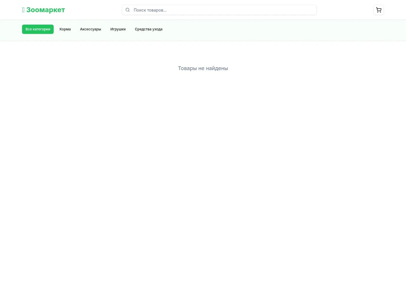 Зоотовары Маркетплейс – текстовая платформа для продажи и управления зоотоварами