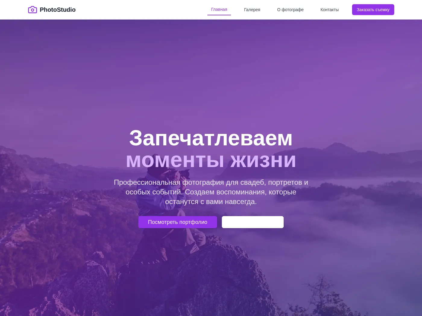 Photo Portfolio Website with Next.js and shadcn/ui