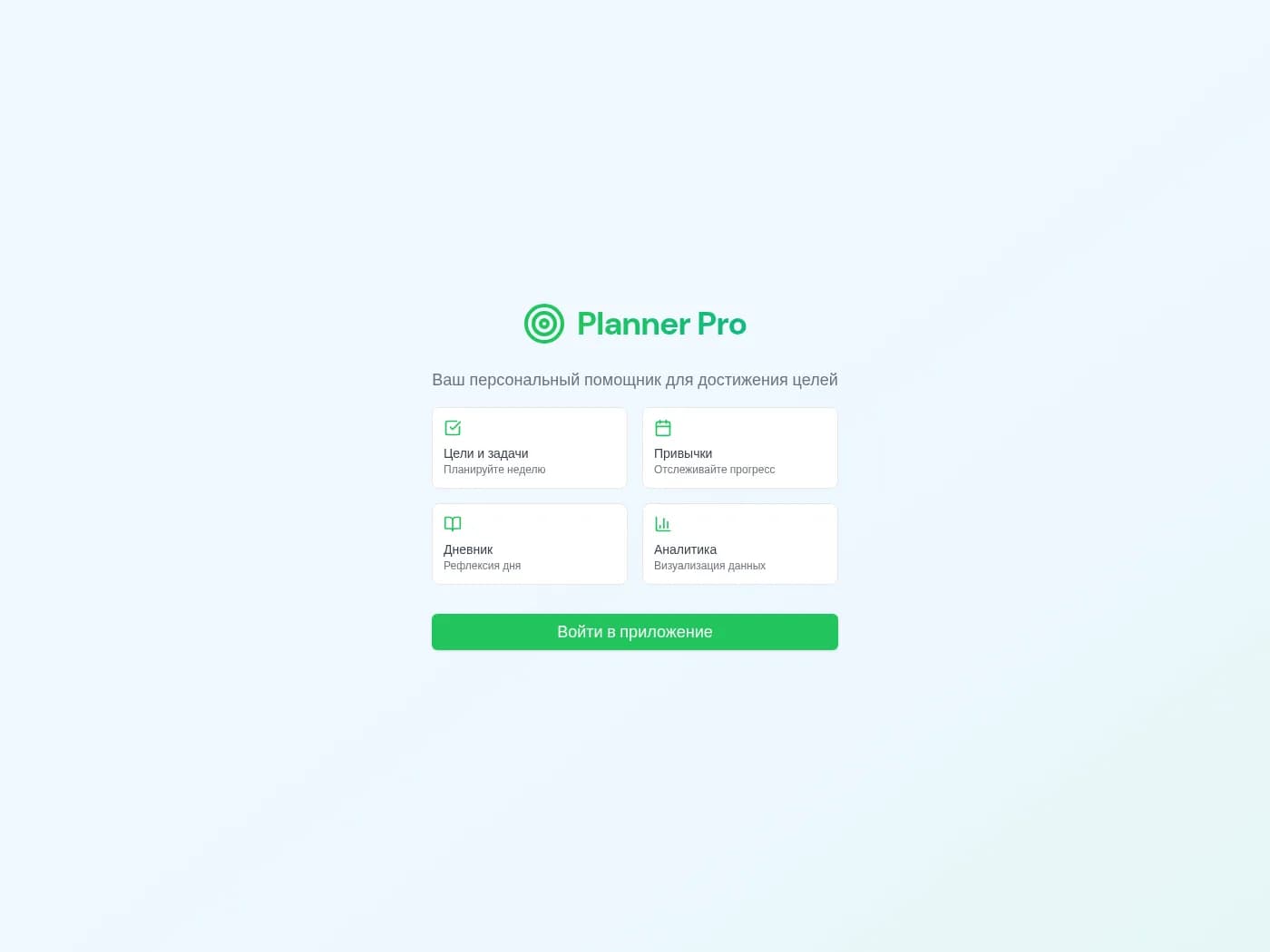 Planner Pro: Weekly Goals and Analytics Dashboard