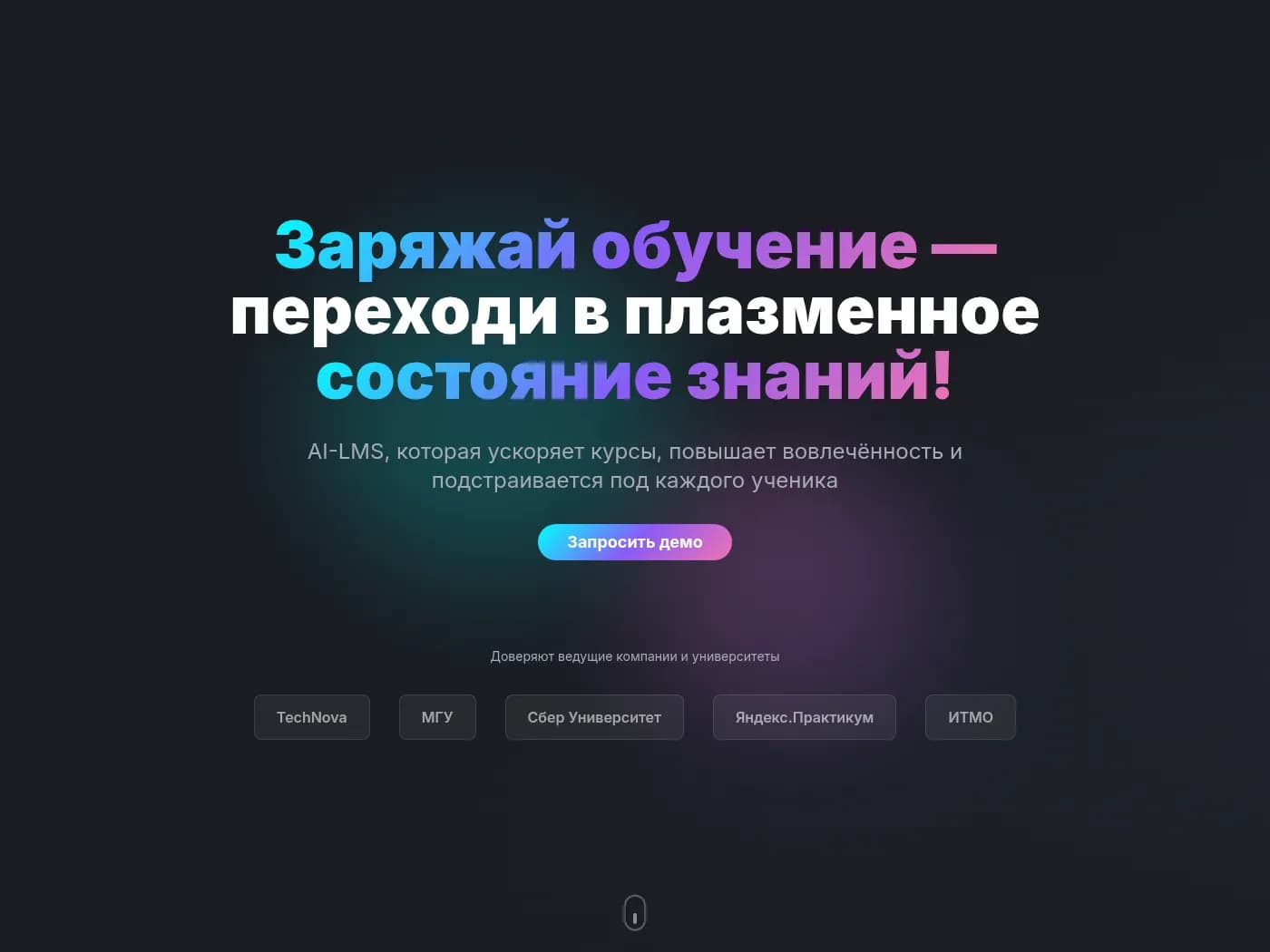 PlasmaLearn — AI-Driven LMS Platform Website