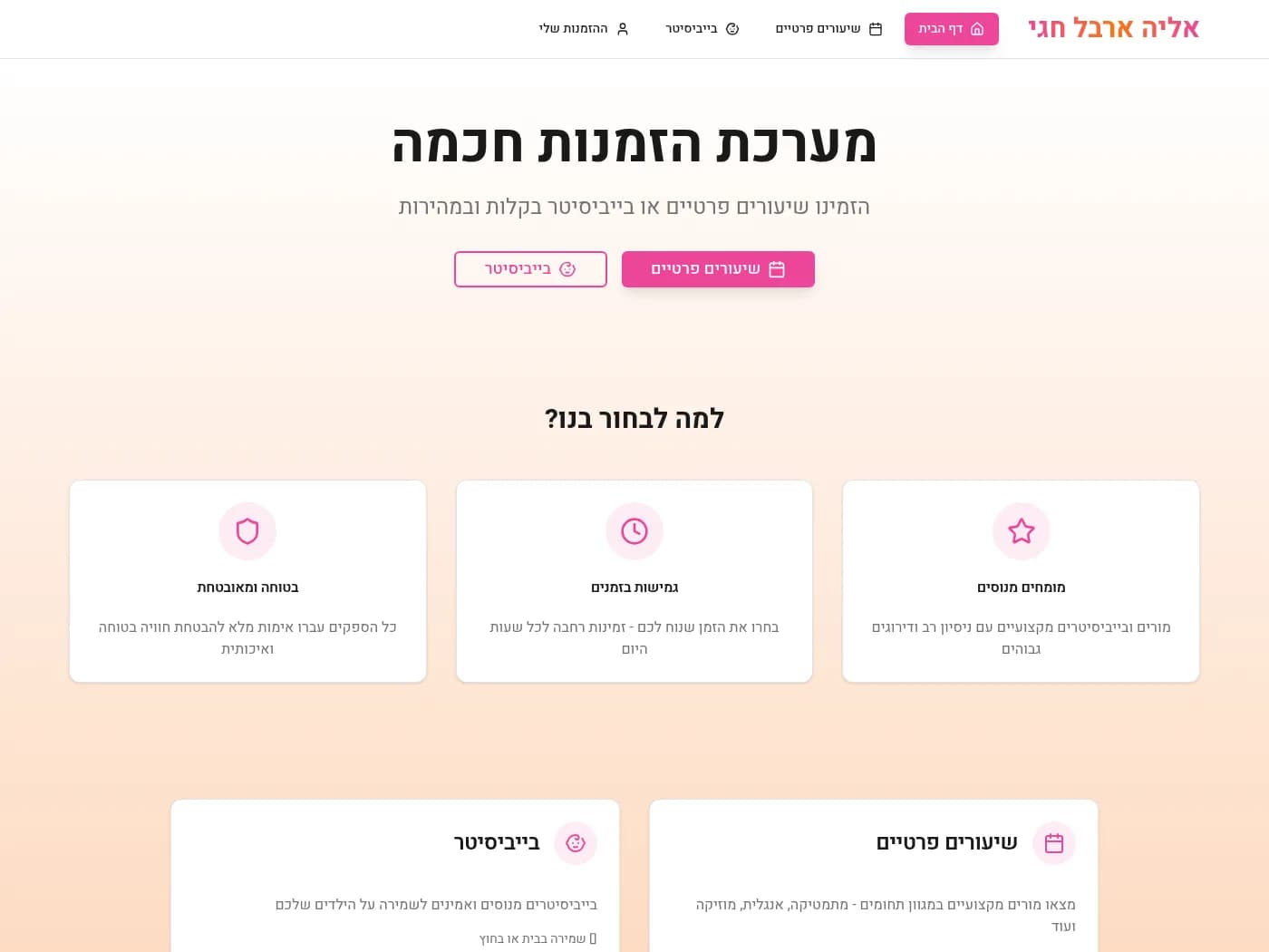 Reservation App for Private Lessons and Babysitter Booking