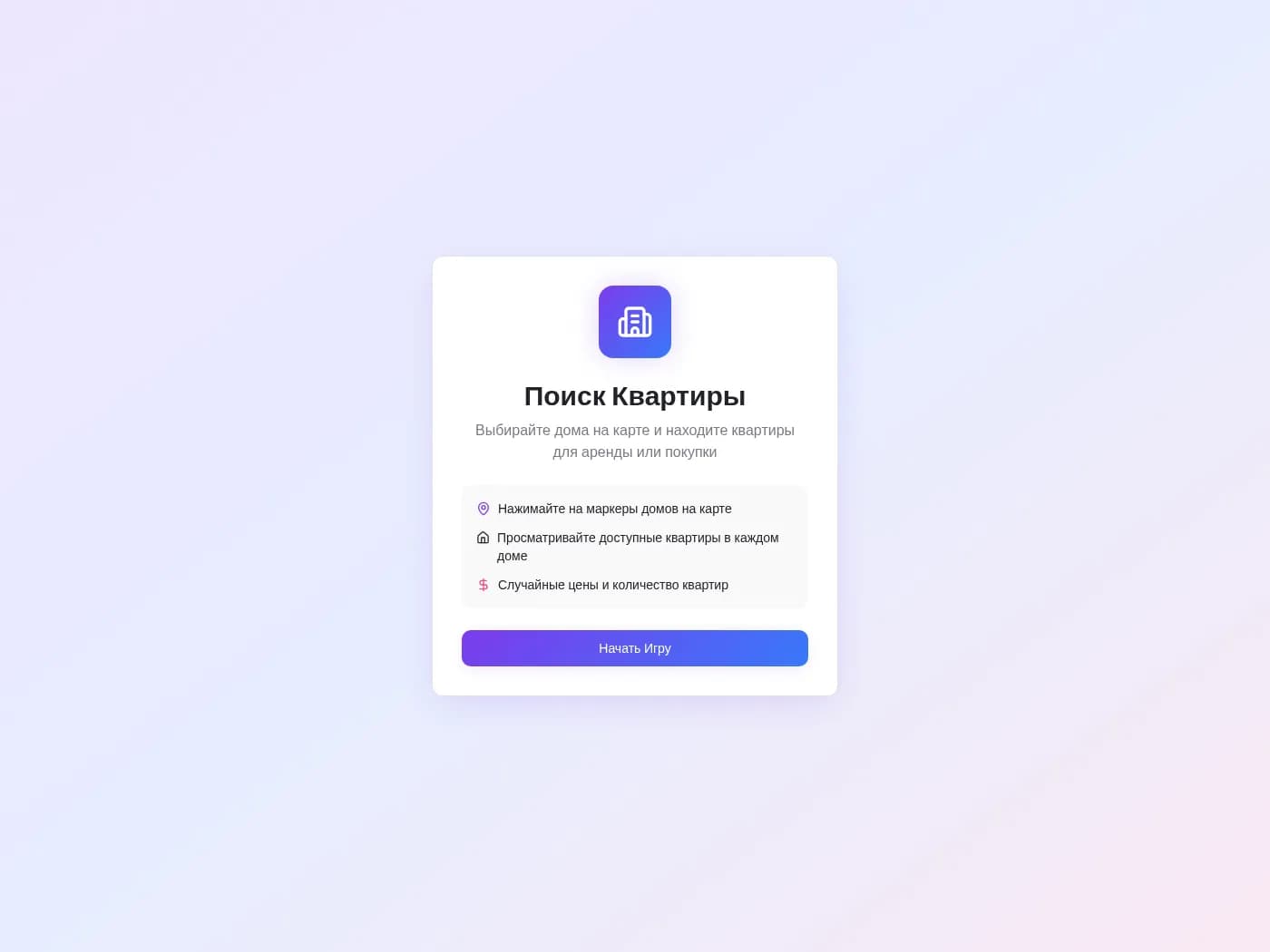Привет — Simple Greeting Web App