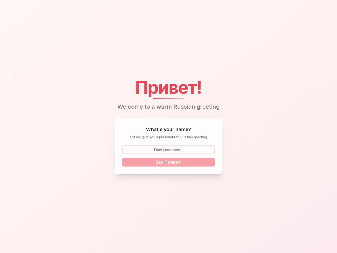 Привет — Welcome App