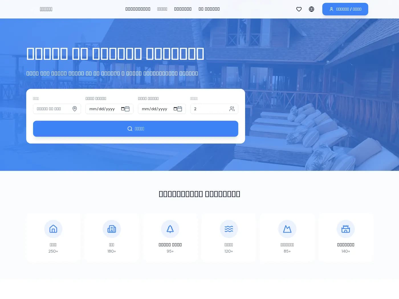 Professional Jabama.ir Cloning Platform