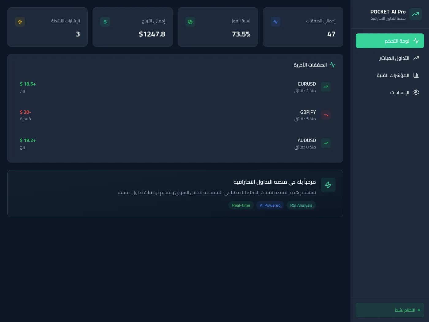 صانع بوت تداول احترافي