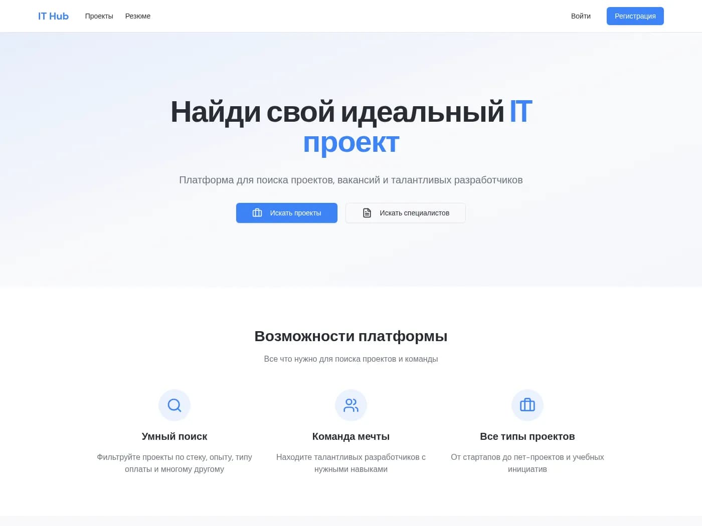 Платформа для поиска проектов и IT-вакансий с фильтрами и профилями