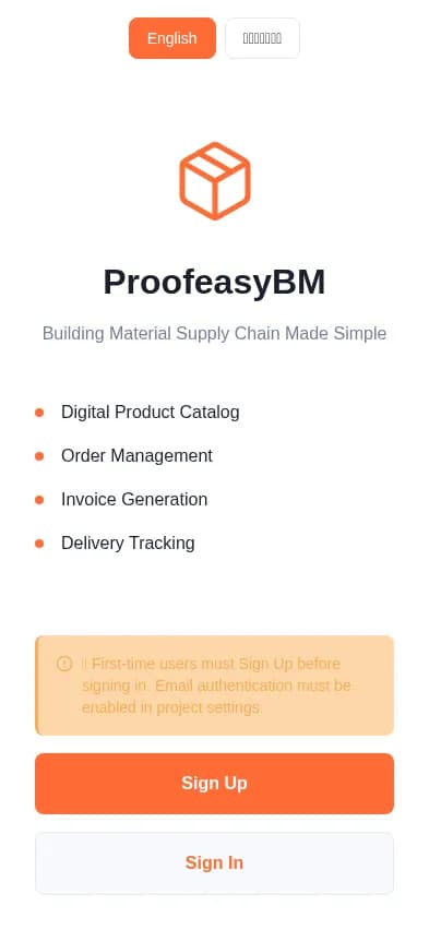 ProofeasyBM: Bilingual SaaS Mobile App for Building Material Supply Chain in Gujarat