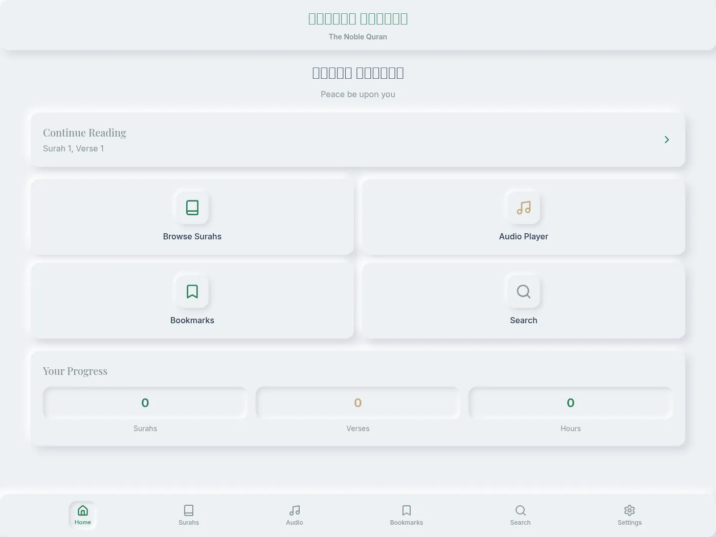 Quran Neumorphic PWA – 3D Audio & Reading Web App