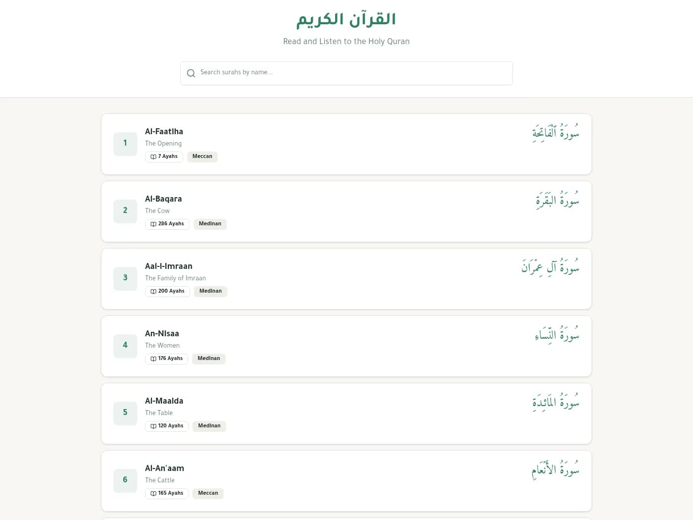 Quran Recite & Read