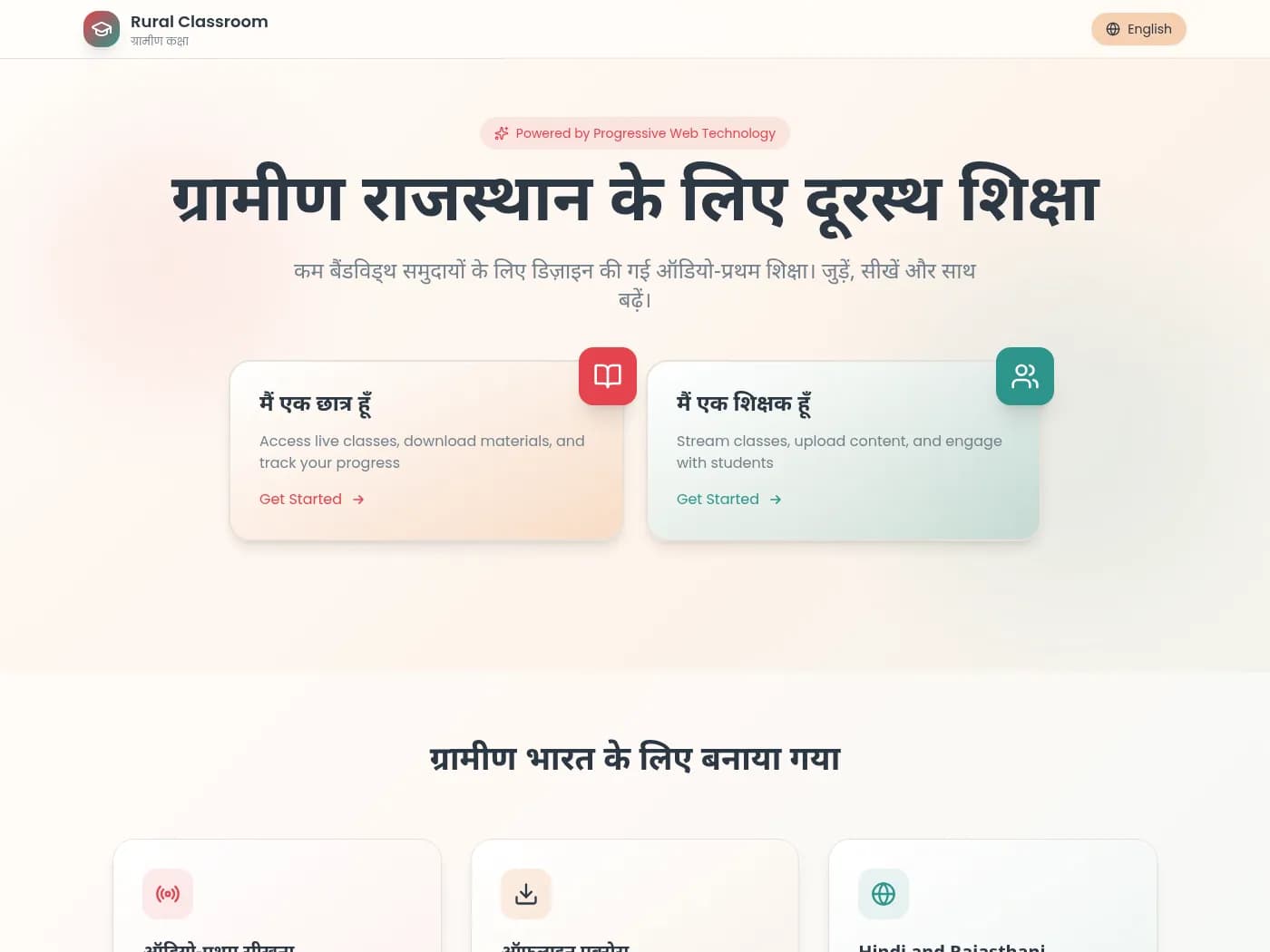Rajasthan Rural Classroom PWA – Immersive EdTech for Low-Bandwidth Communities