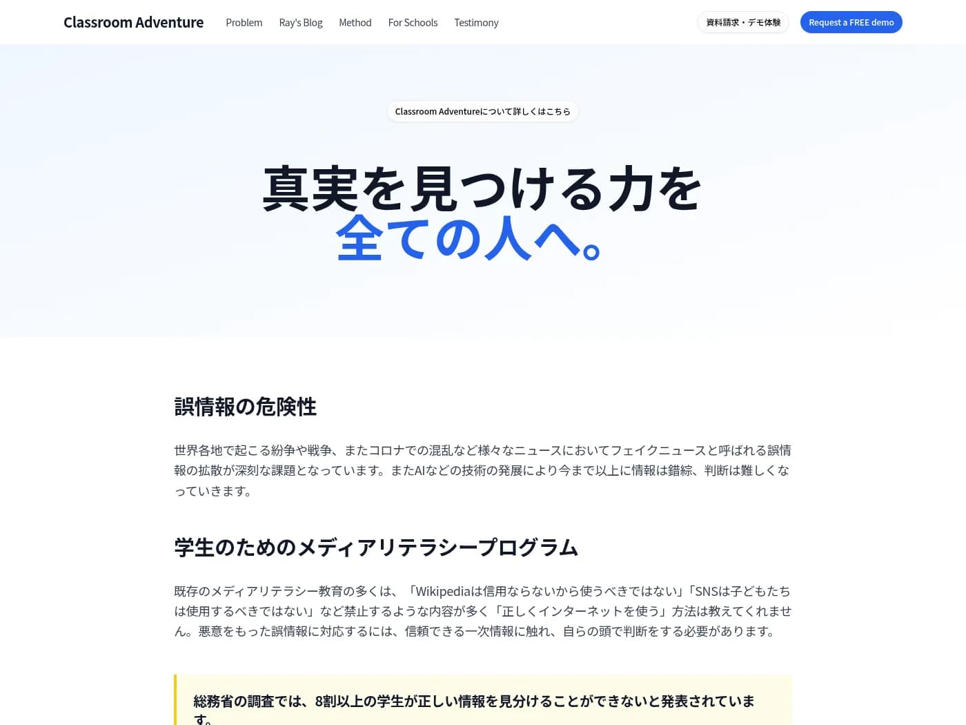 Rays Blog Japanese Clone