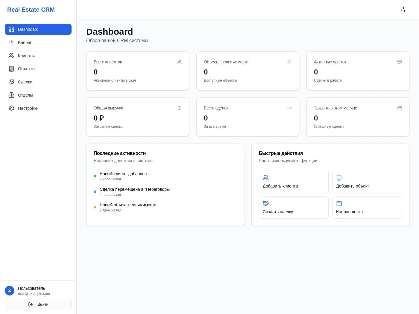 Real Estate CRM SaaS with Customizable Kanban and Apartment Management