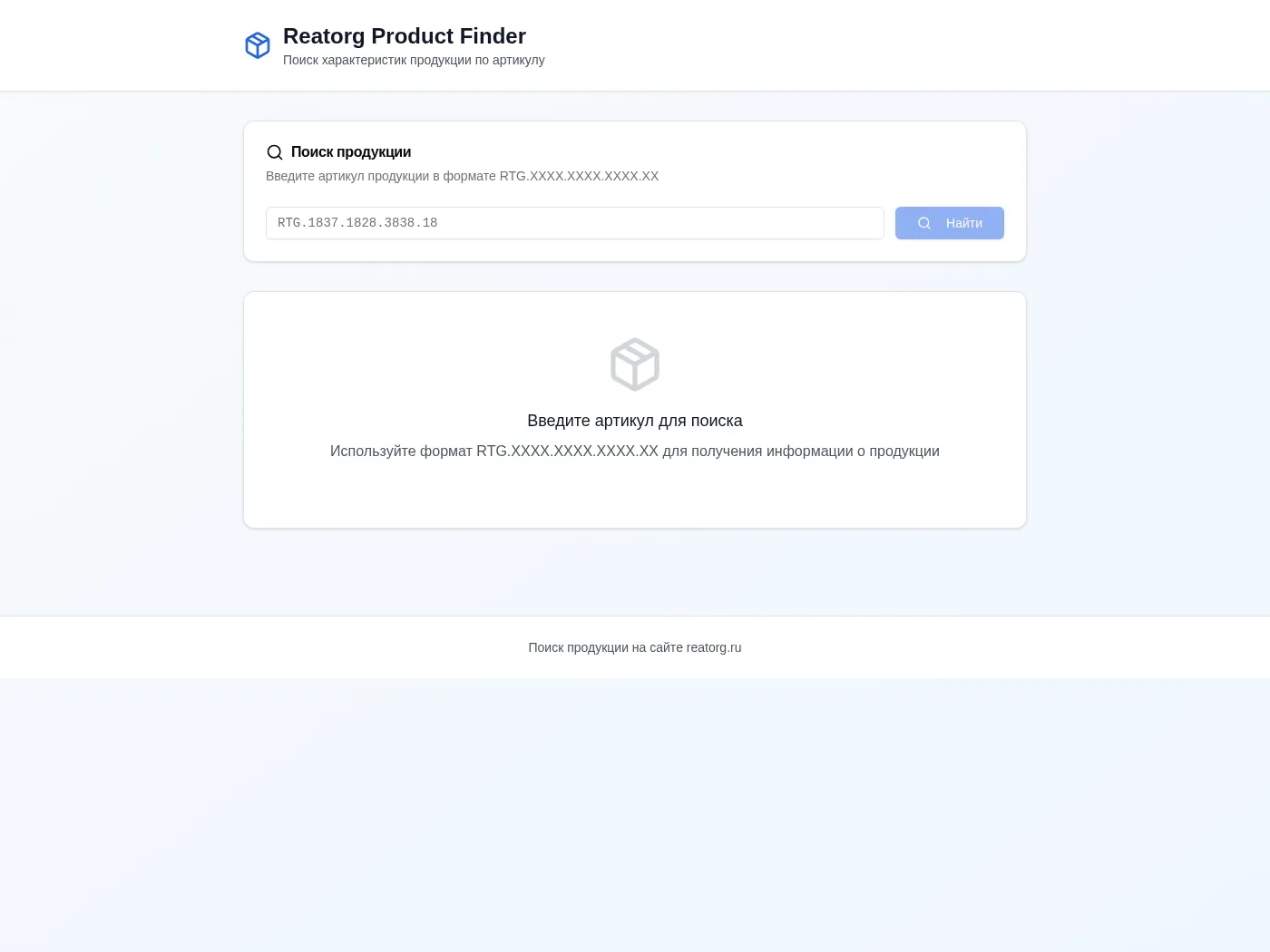 Reatorg Product Info Fetcher