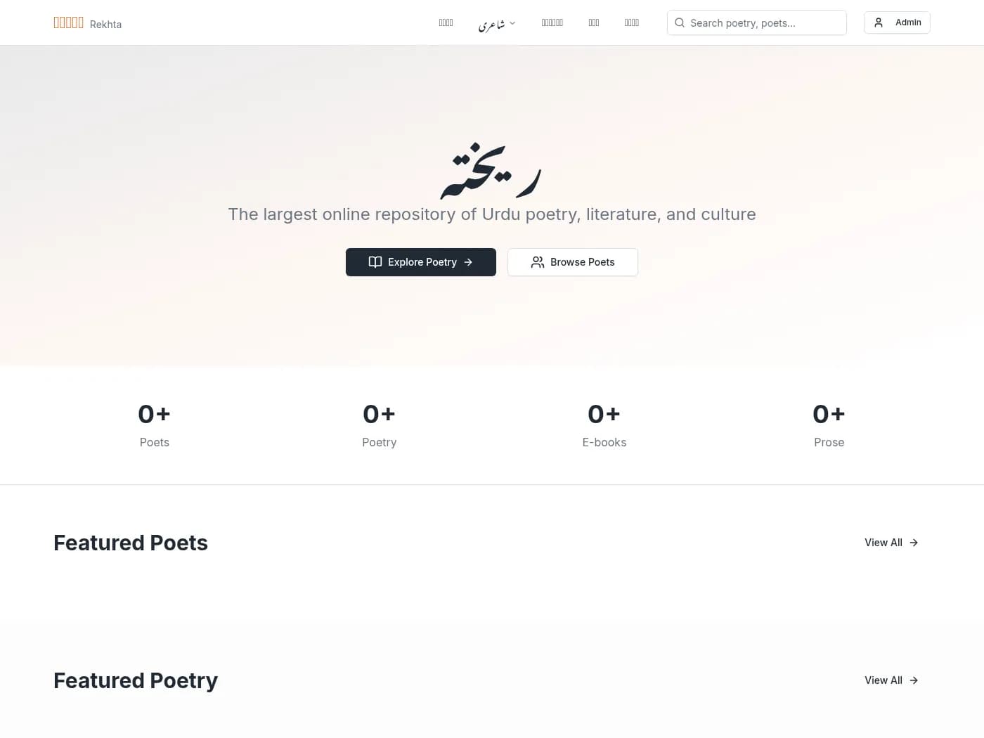 Rekhta.org Clone with Admin Dashboard