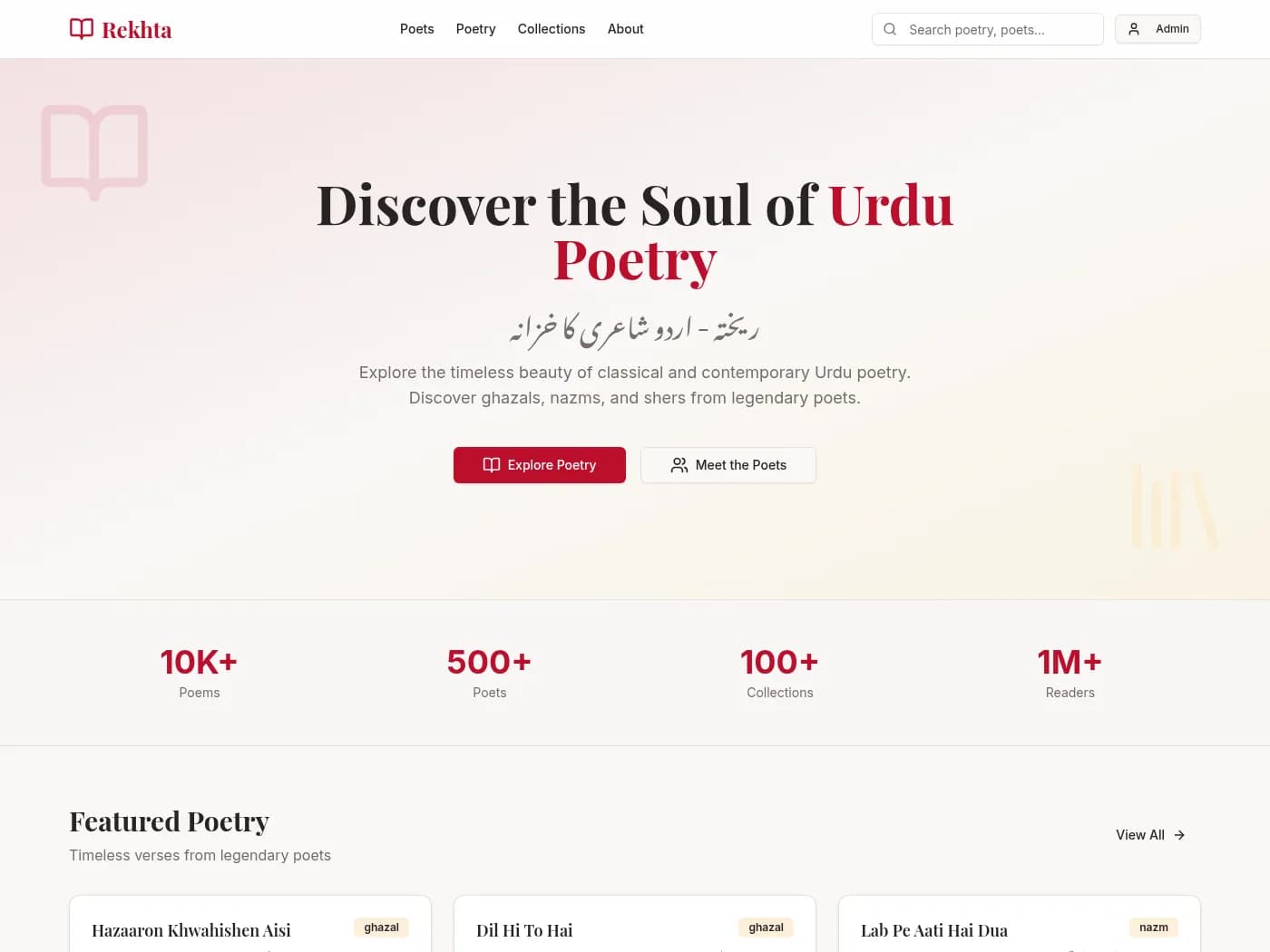 Rekhta.org Clone with Admin Dashboard