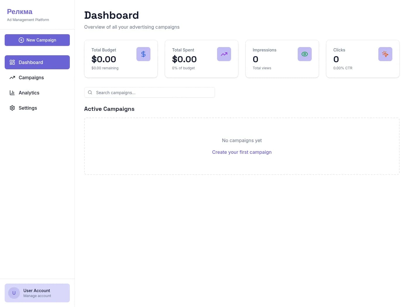 Релкма — Modern Advertisement Management Platform