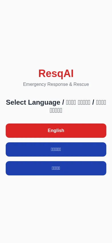 ResqAI: Cross-Platform Emergency Response & Rescue No-Code Mobile App