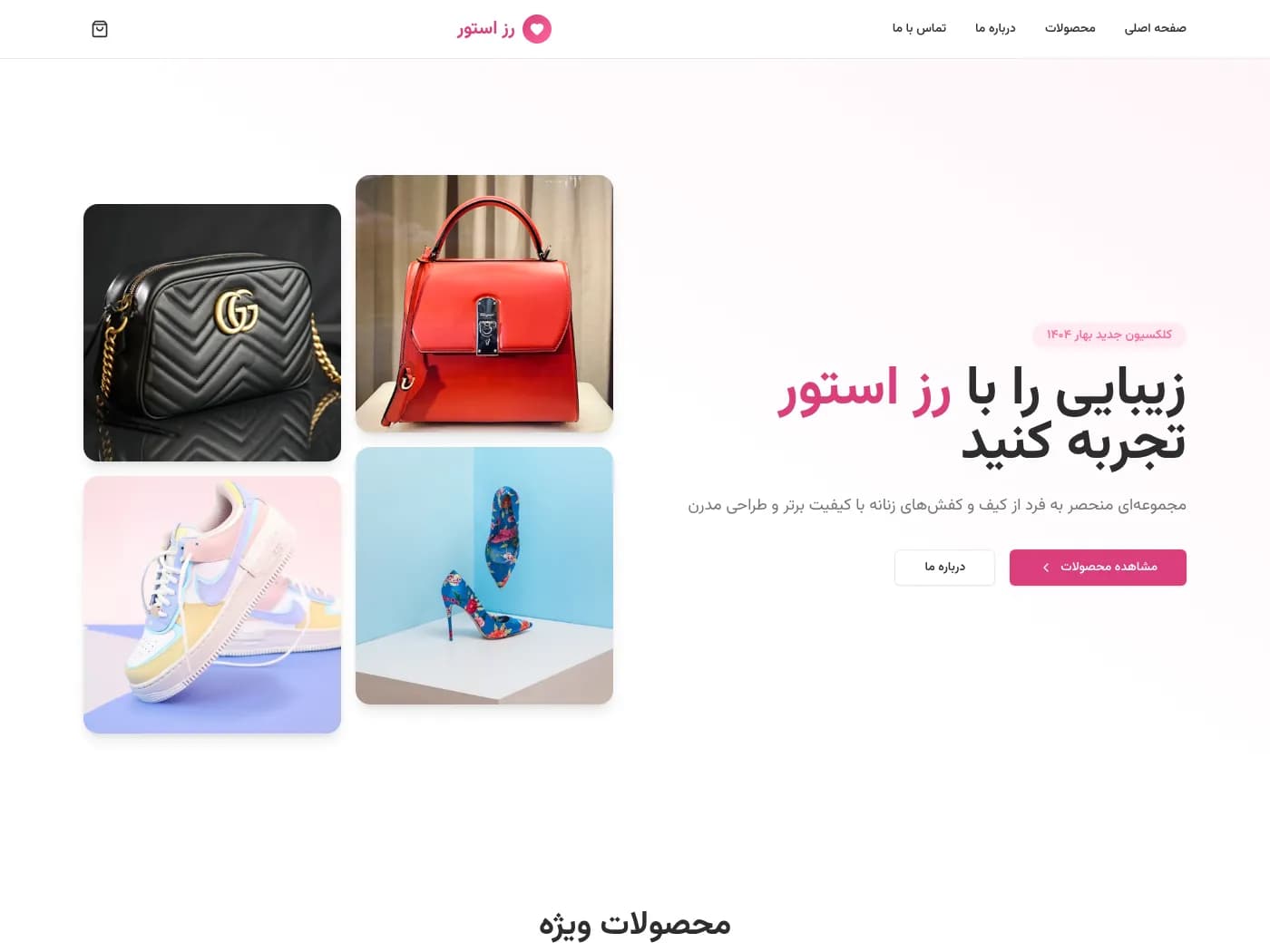 رز استور – فروشگاه اینترنتی کیف و کفش زنانه