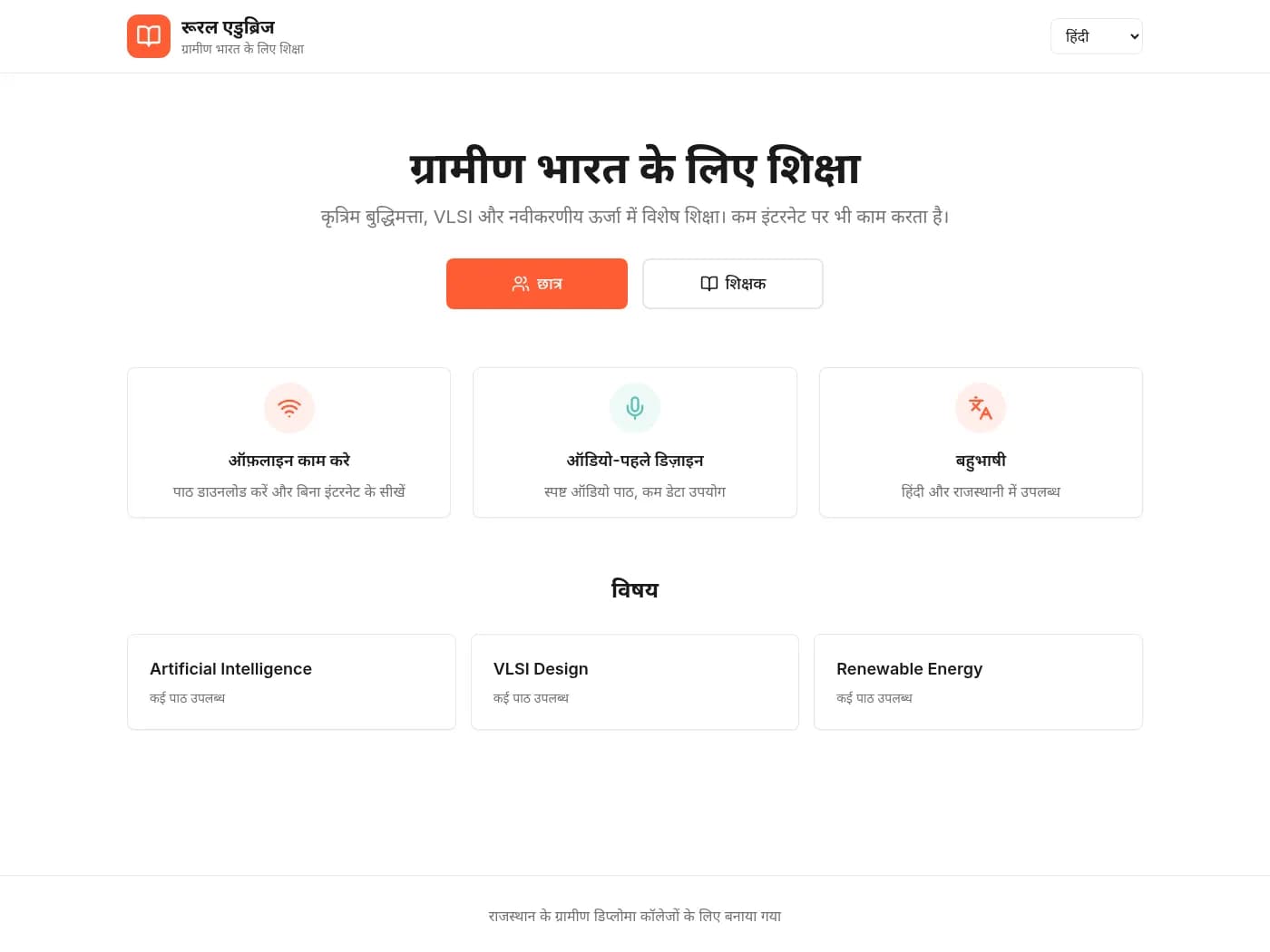 Rural EduBridge: Low Bandwidth Progressive Web App for Remote Classrooms