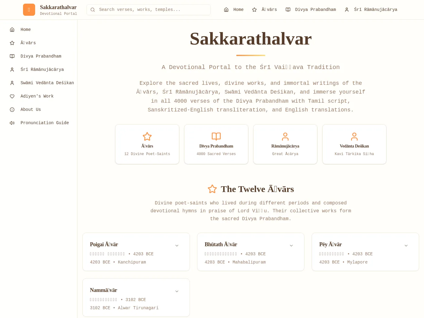Sakkarathalvar Devotional Portal
