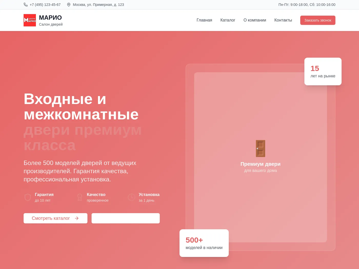 Салон дверей: входные и межкомнатные