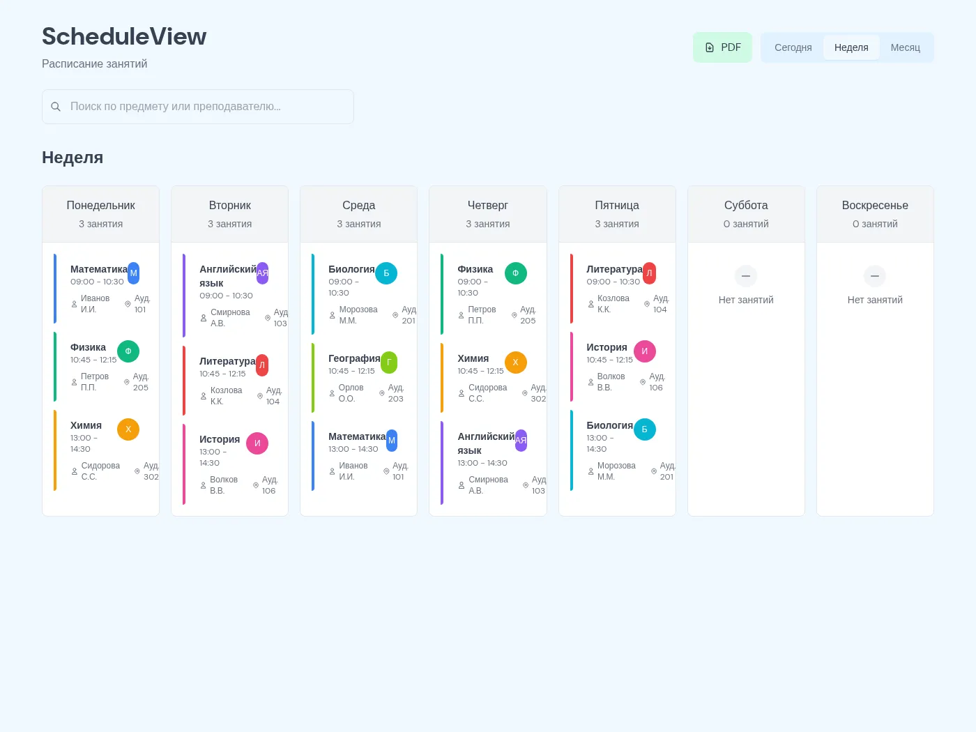 ScheduleView: Минималистичная платформа расписания занятий на Vue