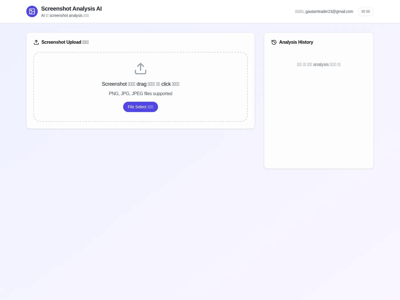 Screenshot Analysis AI Bot