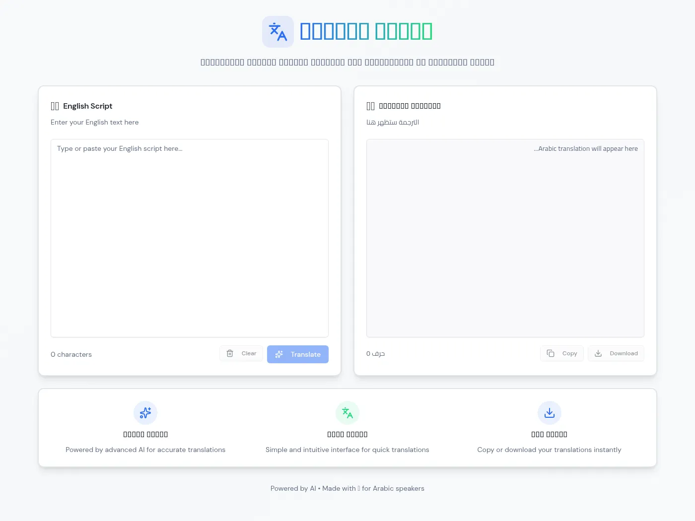 Script Translation to Arabic Tool