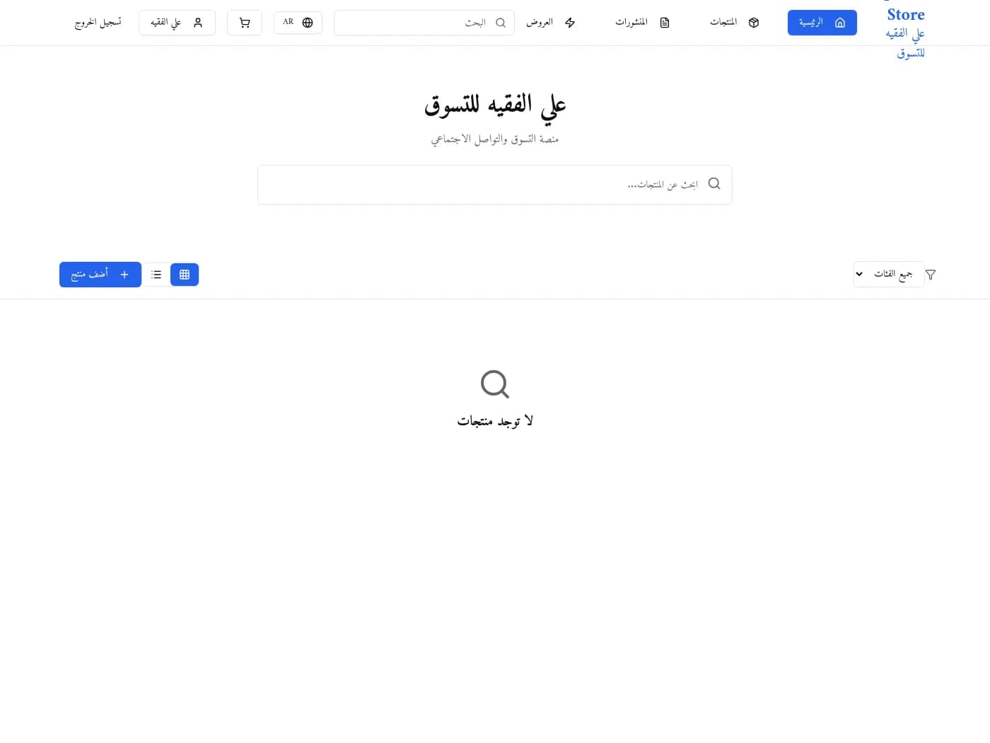 ShopEase Store: Multi-language E-Commerce & Social Marketplace Platform