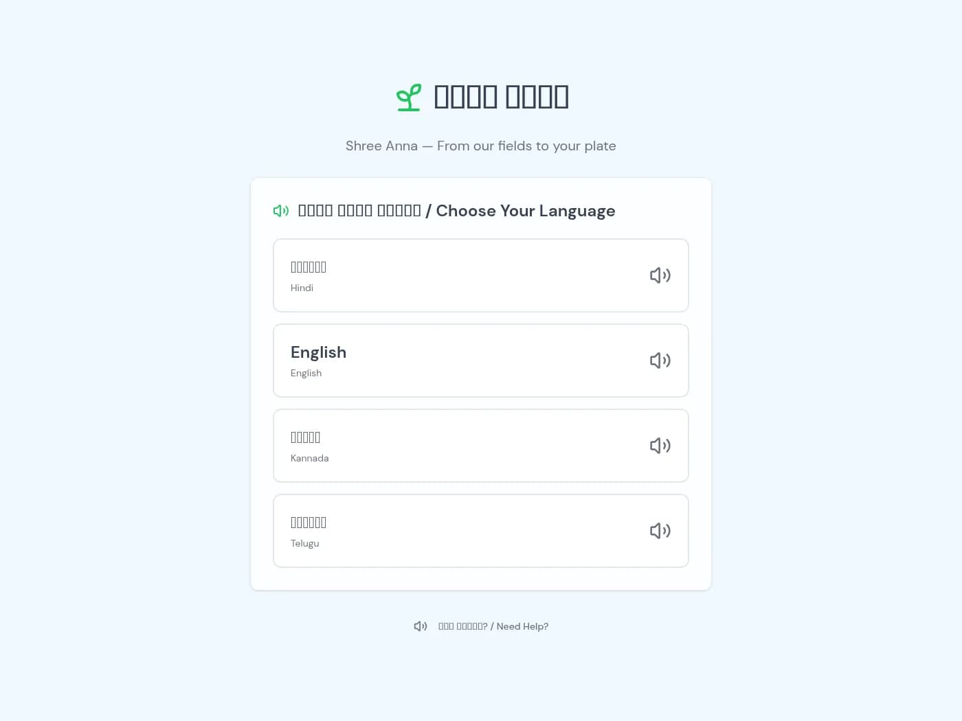 Shree Anna — Authentic Millets Marketplace UX/UI Design System