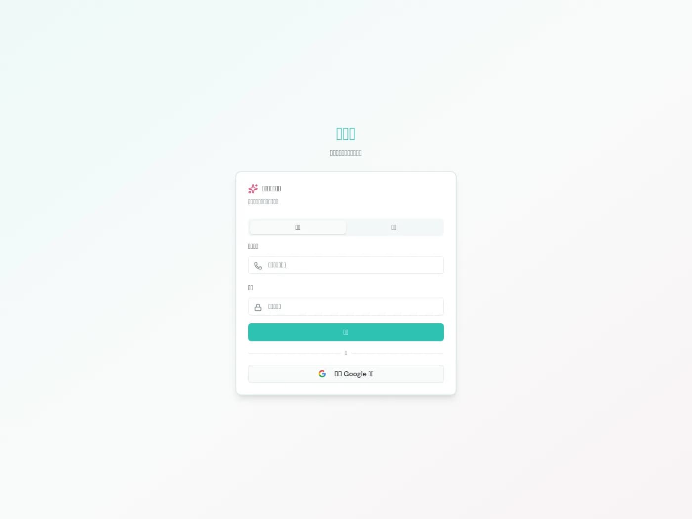 舒一舒 Rewards Shop