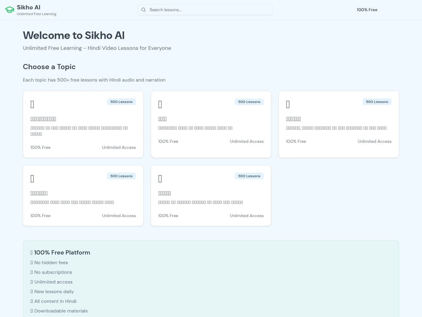 Sikho AI Unlimited Hindi Learning Platform Upgrade