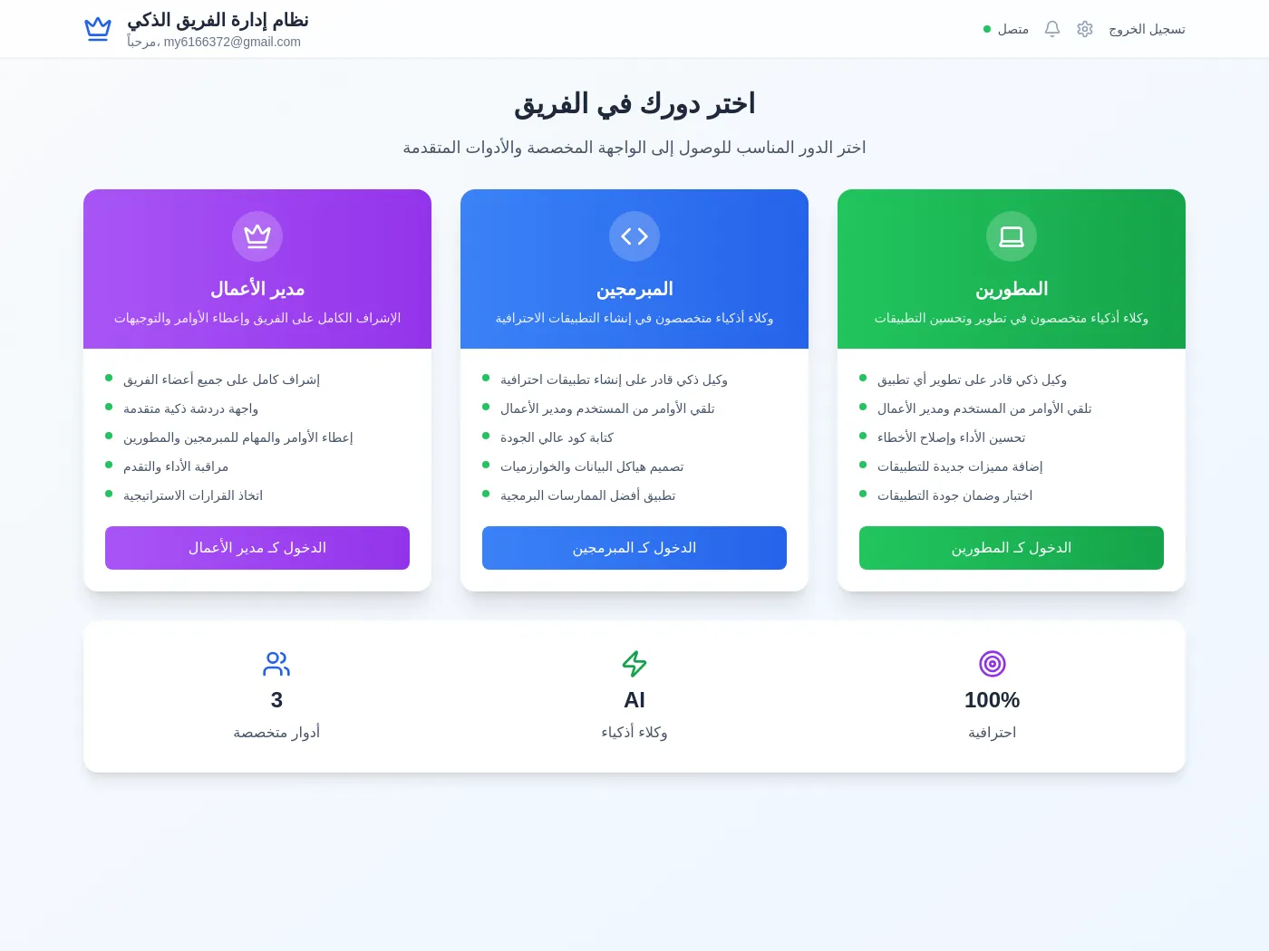 تطبيق دردشة بسيط مع معالجة الأخطاء